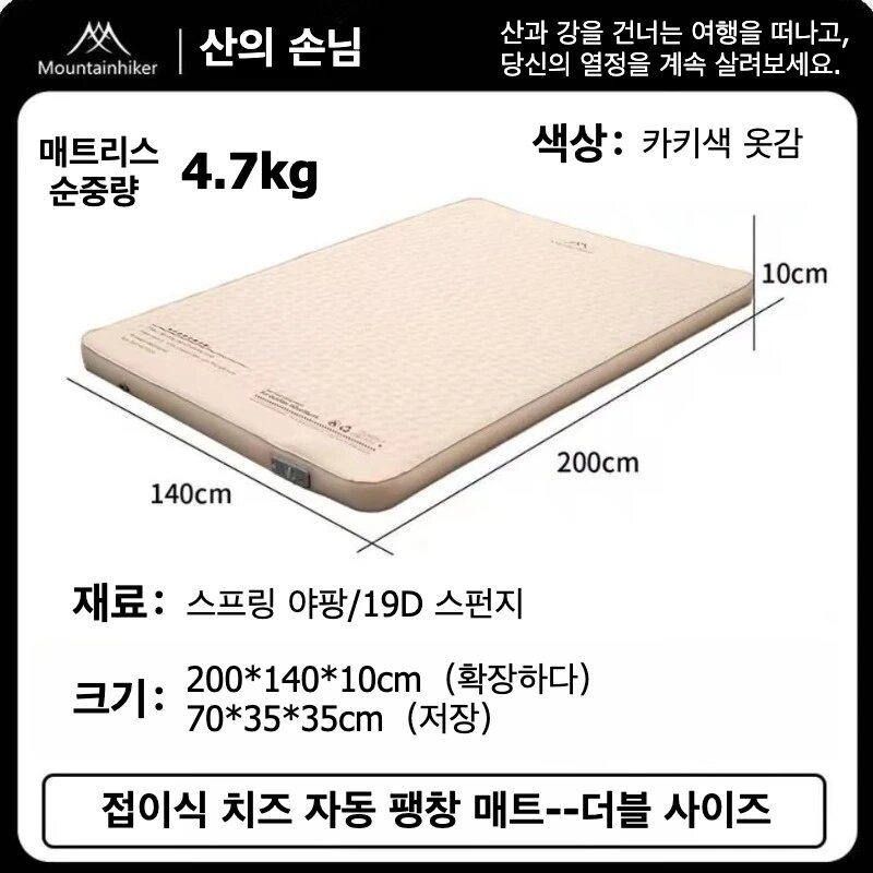 Матрас Mountainhiker Inflatable Mattress Upgrade Edition высотой 10 см с сумкой для хранения, портативная кемпингова подушка для сна