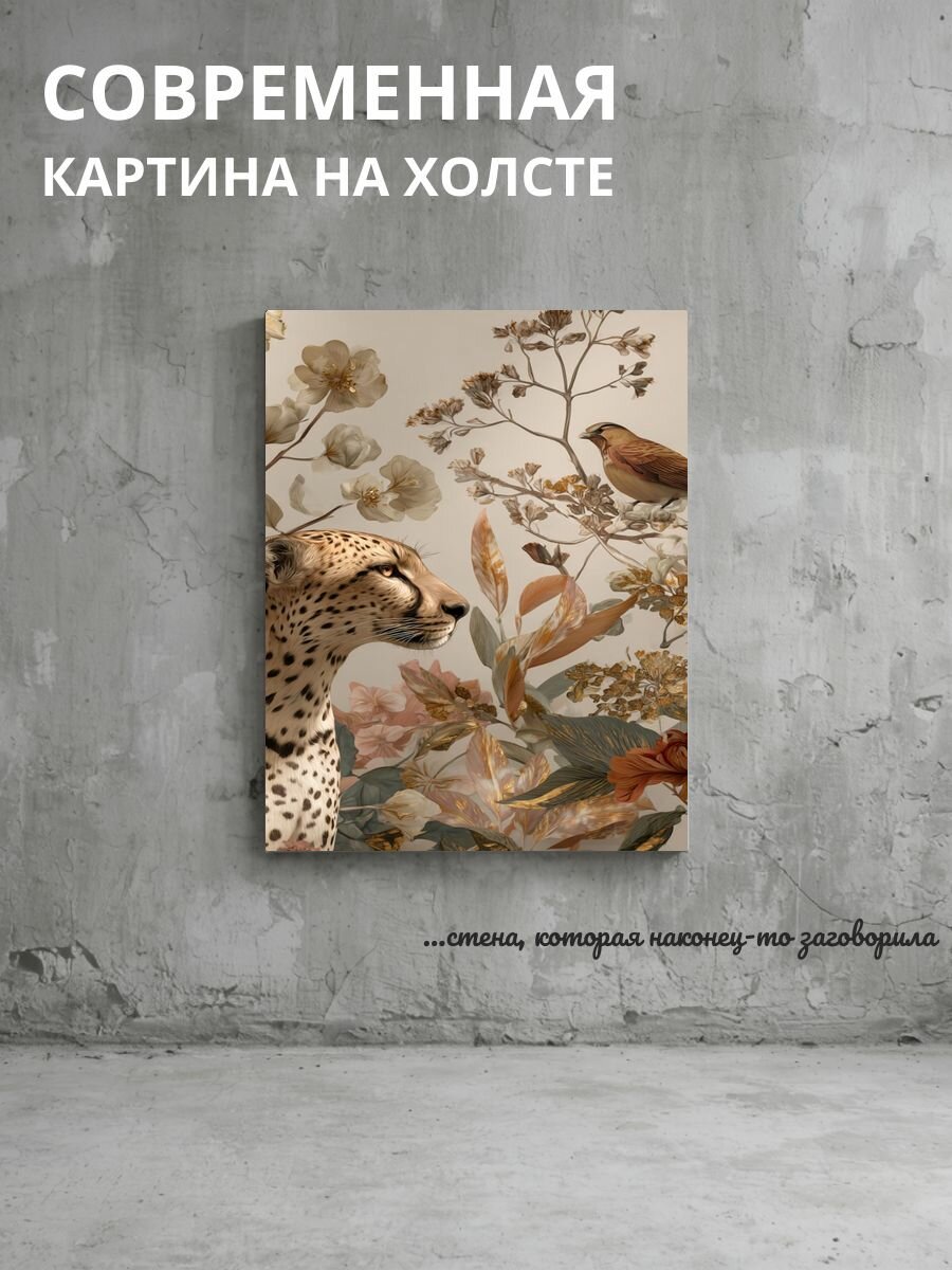Картина на холсте Гепард и птица 30x40 см