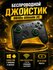 Джойстик 8BitDo Ultimate 2C
