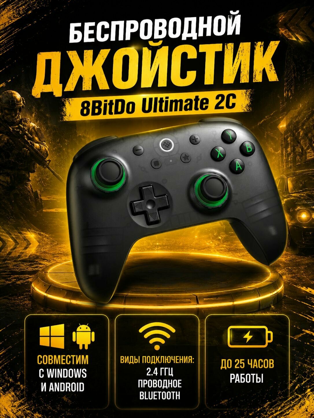 Джойстик 8BitDo Ultimate 2C