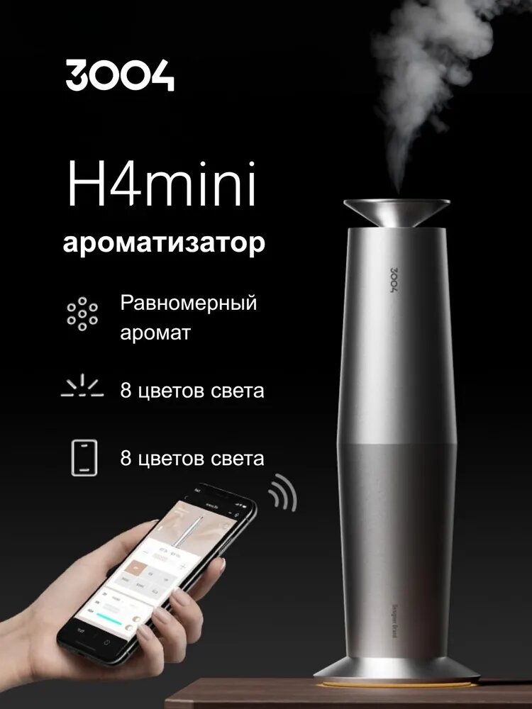 3OO4 Aroma Увлажнитель воздуха 3004 H4mini, черно-серый, 15-20м²