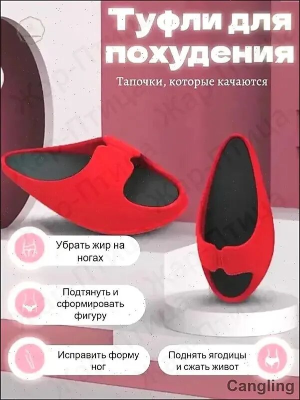 Тапочки для похудениярастяжка мышц, похудение и формирование тела 38-40