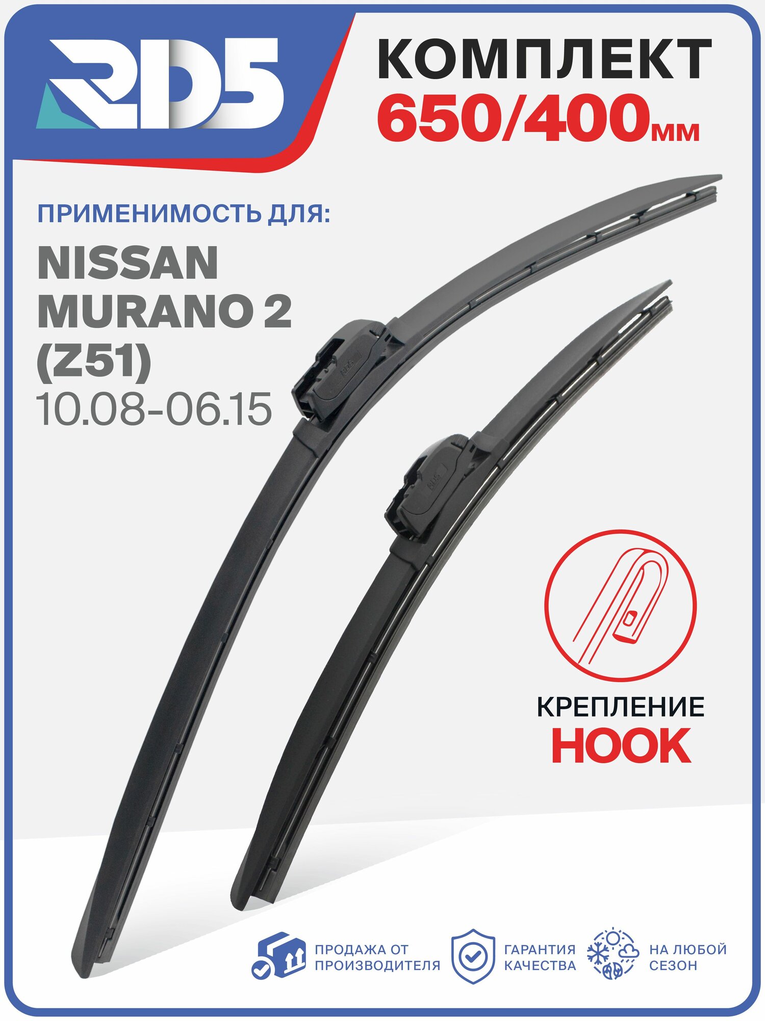 3E650400-k60. Дворники Nissan Murano 2 (Z51) 10.08-06.15, Комплект бескаркасных щеток стеклоочистителя Ниссан Мурано 2