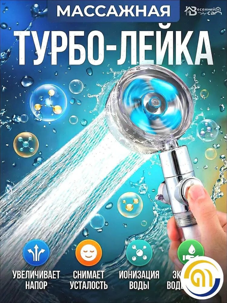 Лейка для душа с вентилятором и фильтром водосберегающая турболейка массажная для экономии воды , серая