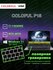 Игровой ноутбук Colorful P15, i7-13650HX, RTX4070, 16ГБ/512ГБ, Русская раскладка