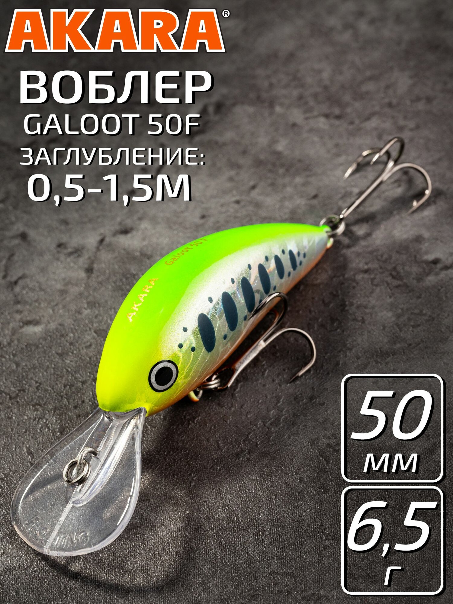 Воблер Akara Galoot плавающий, кренк, на щуку, судака, окуня Akara Galoot 50F 6,5 гр. A204