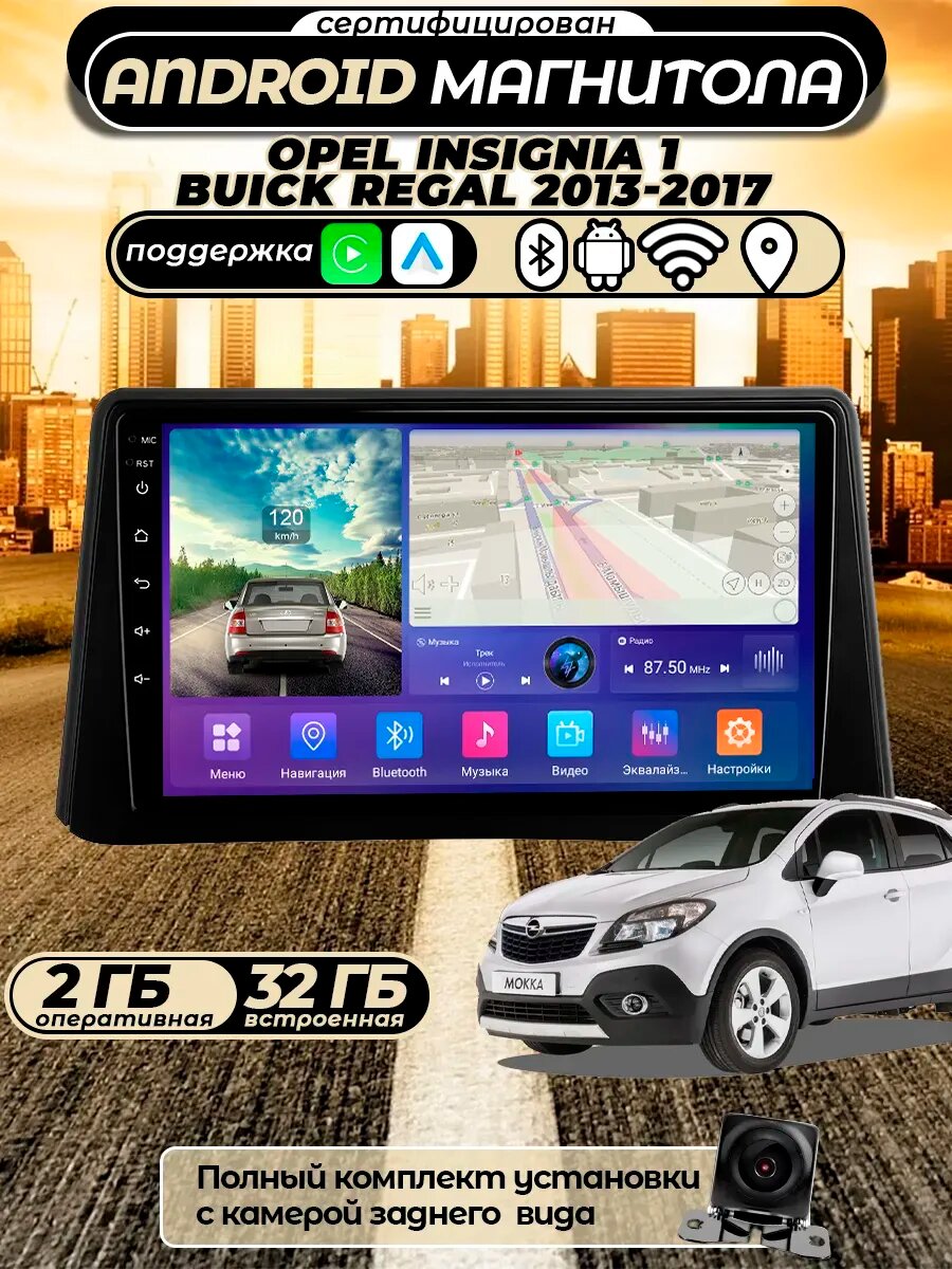 Магнитола Opel Mokka 1 2012-2016 2/32