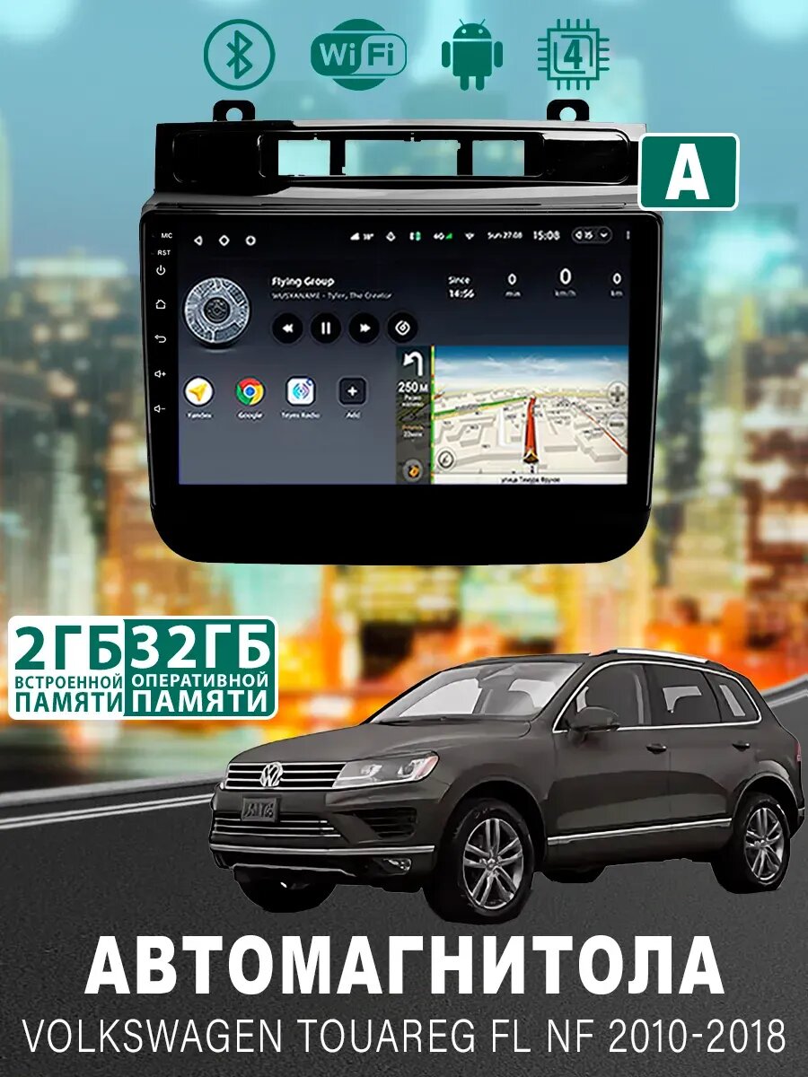Магнитола TS7 для Volkswagen Touareg FL NF 2010-2018 1-32Gb, Bluetooth, FM/AM, GPS