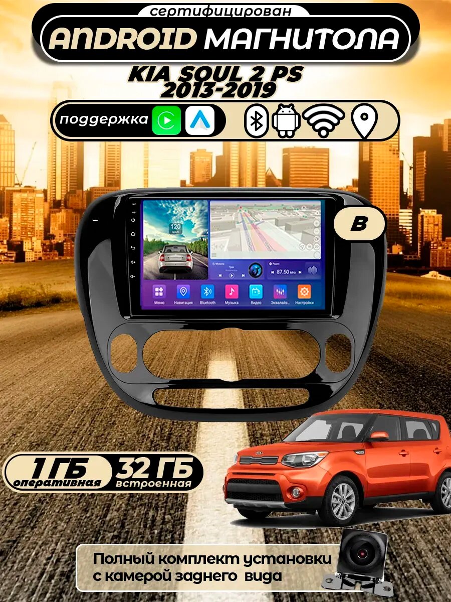 Магнитола для Kia Soul 2PS 2013-2019 TS7