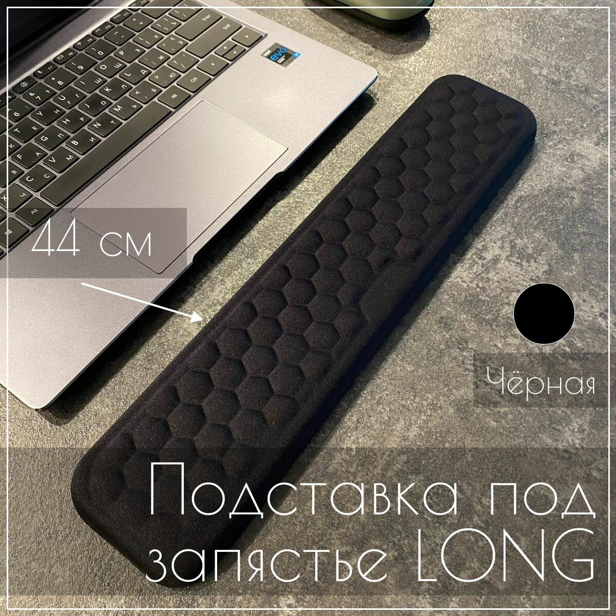 Подставка подушка под запястье Классика для клавиатуры тканевая, черная, Long