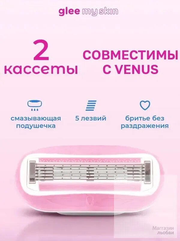 Сменные кассеты для бритья, 5 лезвий, 2 штуки