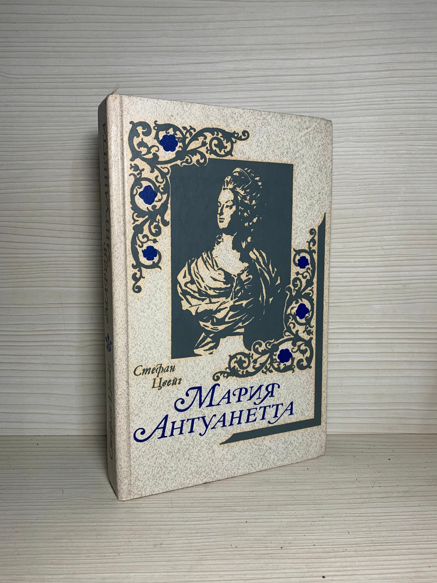 Мария Антуанетта