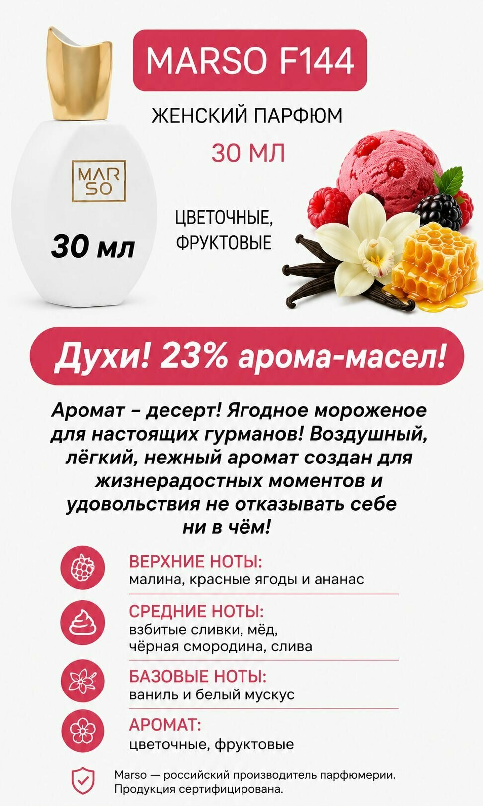 Духи F144 / хаяти, женские, 30мл