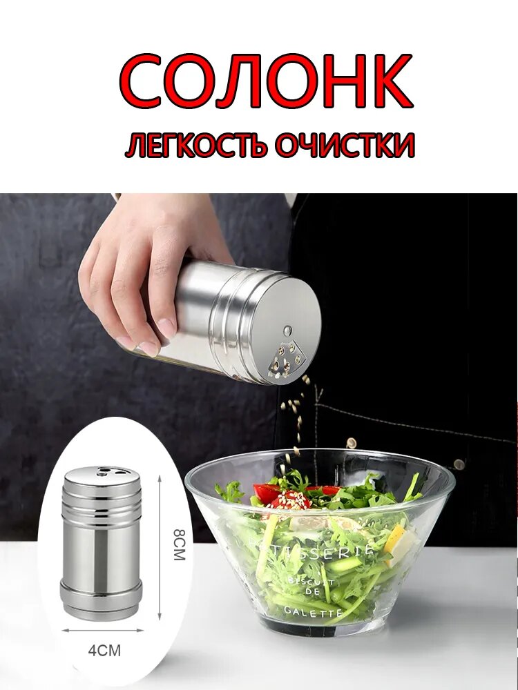 Банка для сыпучих продуктов