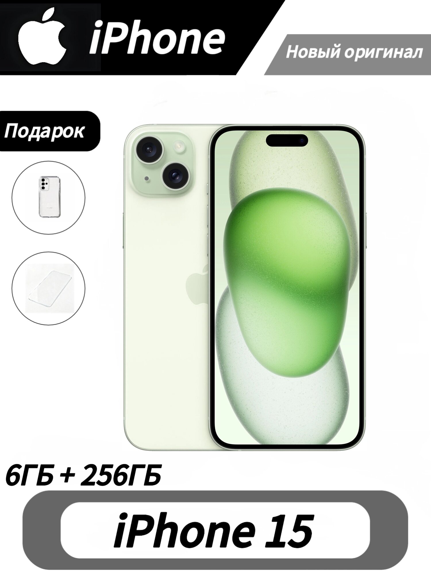 (Официальная гарантия) авторизовано Оригинал Смартфон Apple iPhone 15 256 ГБ, Dual: nano SIM + eSIM, Green, Русский язык