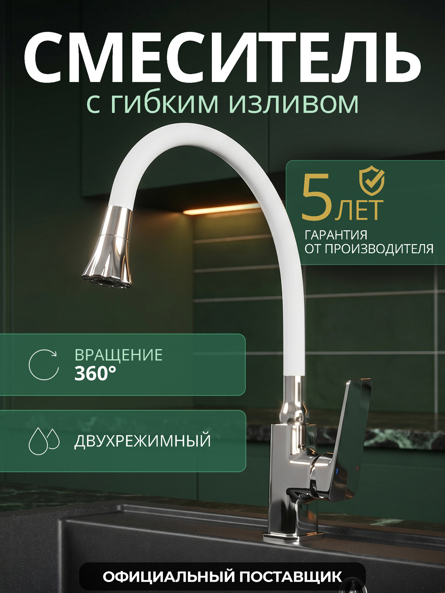Смеситель для кухни AV Engineering AV WIN4-A165-141, с гибким изливом, серый