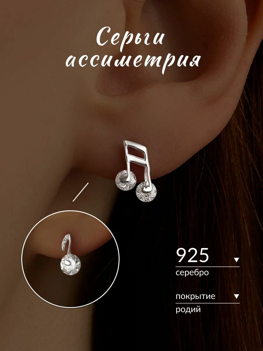 Серьги пусеты Ювелир Карат, серебро, 925 проба, родирование, фианит