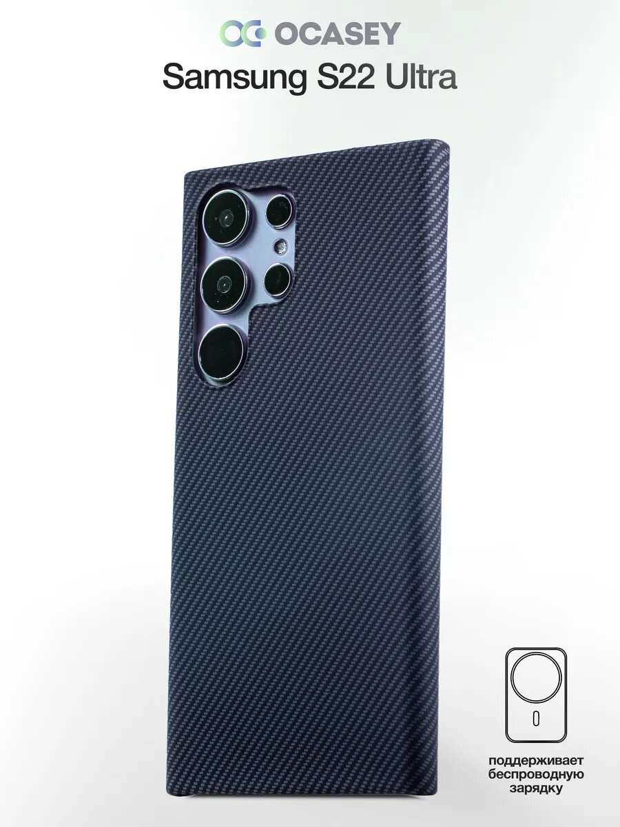 Чехол О’Кейси, для Samsung Galaxy S22 Ultra, ударопрочный, карбоновый
