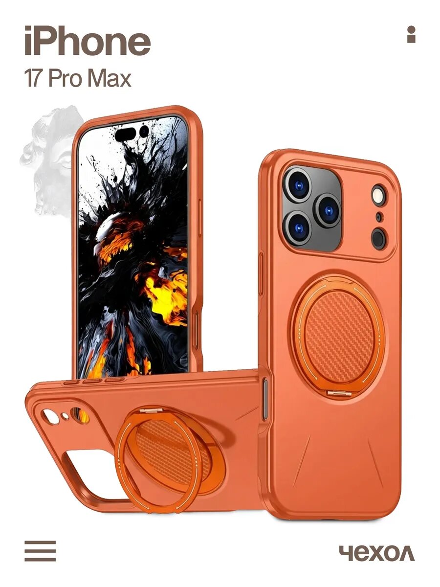 Чехол О'кейси, для iPhone 17 Pro Max, с кольцом-держателем, матовый, черный