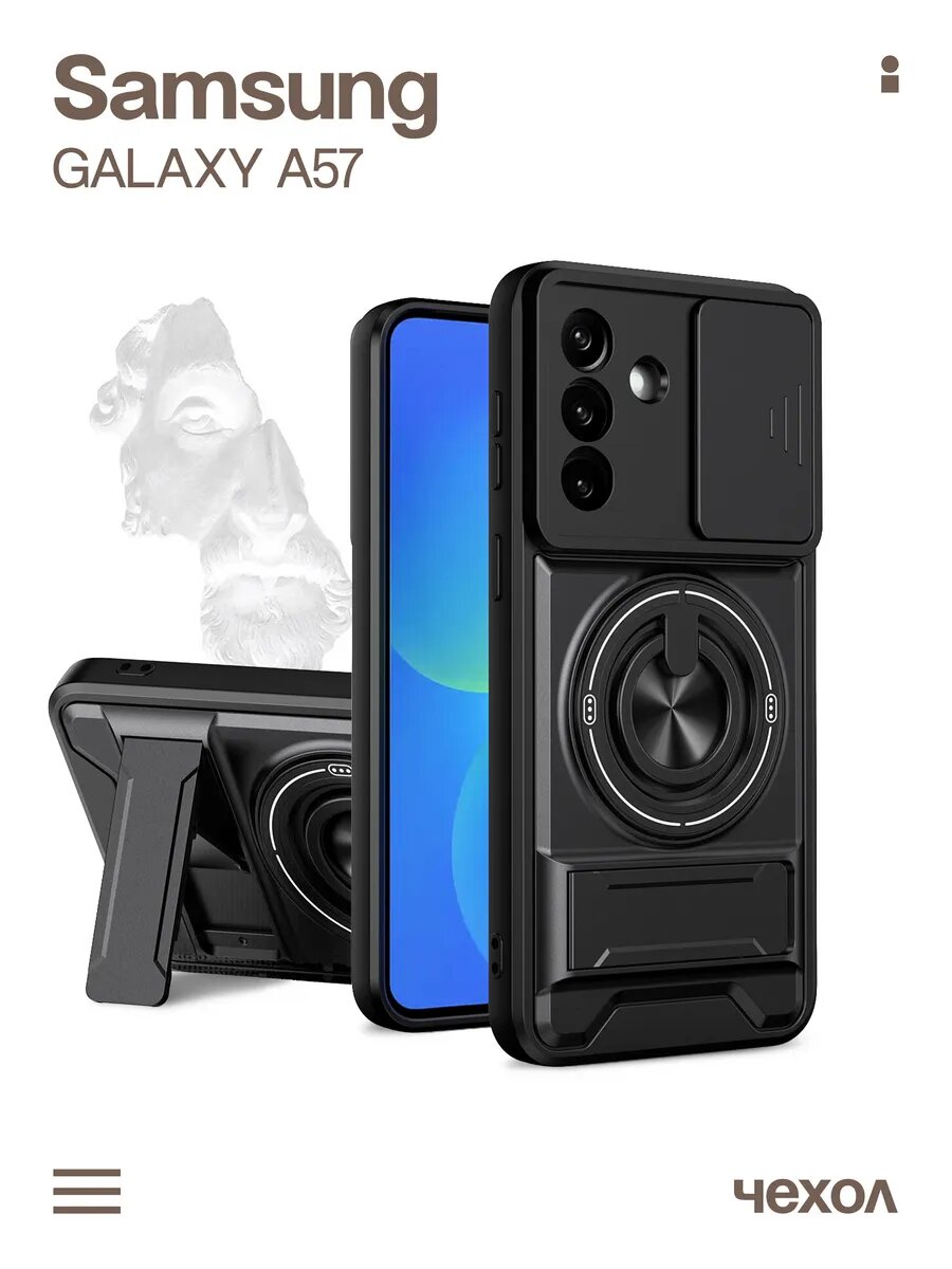 Чехол О'кейси, для Samsung Galaxy A57, с кольцом-держателем, чёрный