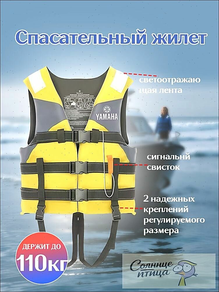 Спасательный жилет, размер: 10 (XL)