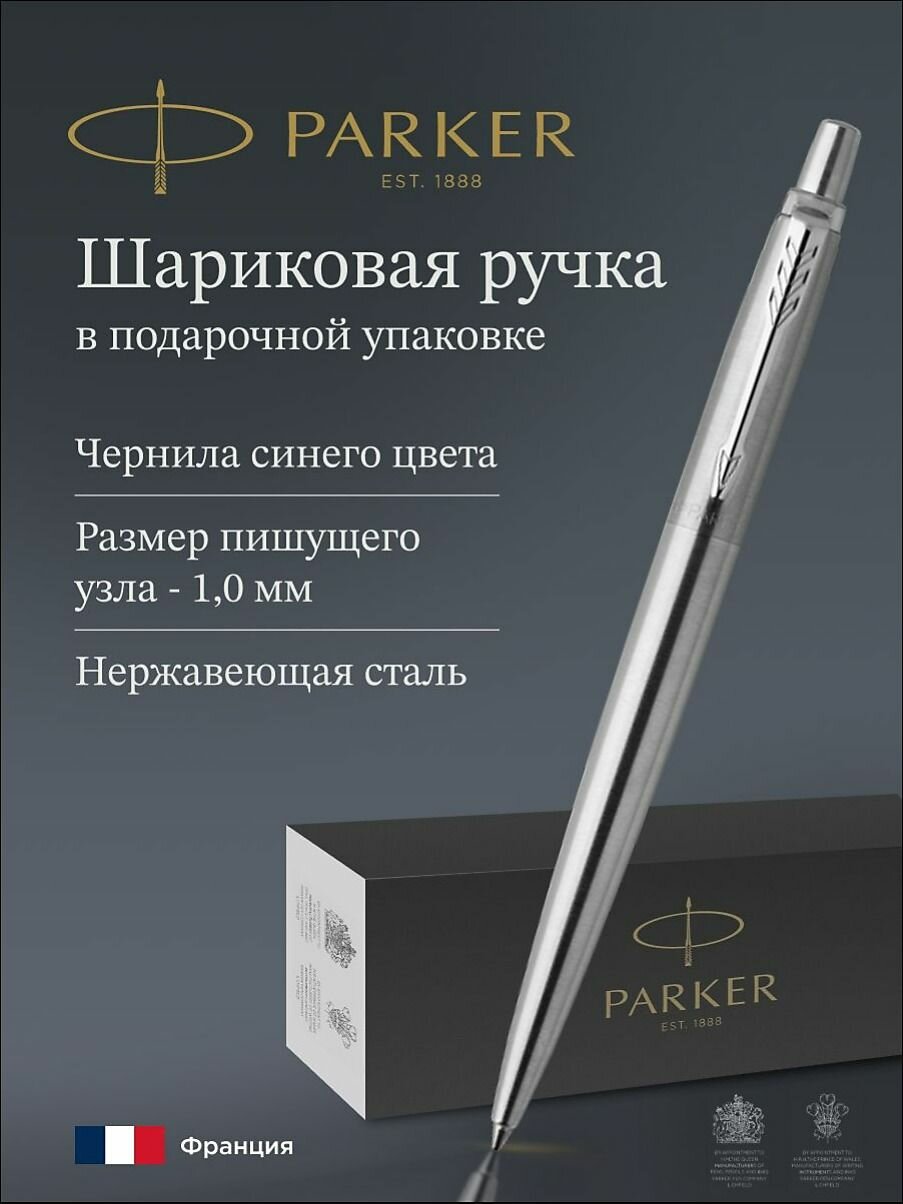 Ручка Шариковая, толщина линии: 1 мм, цвет: Синий, 1 шт.