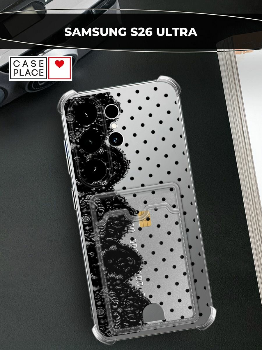 Чехол на Samsung Galaxy S26 Ultra (Самсунг Галакси S26 Ультра) с картой и принтом Черное кружево и горошек