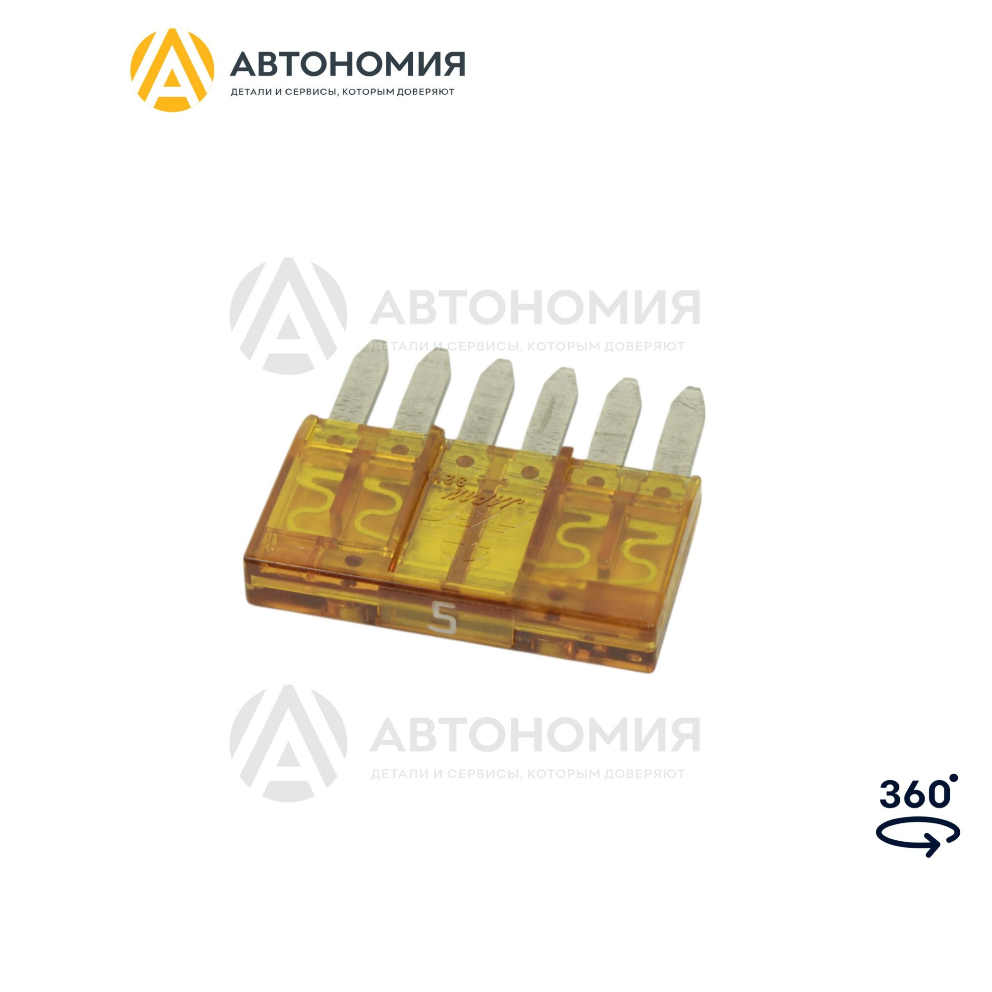 Предохранитель 5A Toyota-Lexus 90982-09014