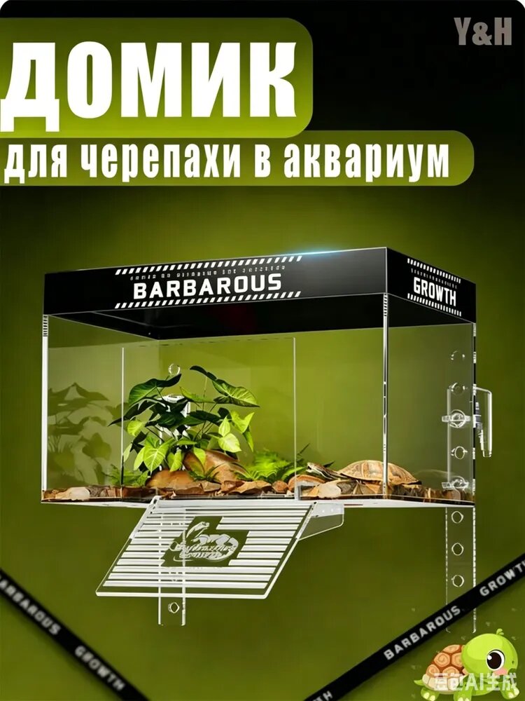 Островок для черепахи в аквариум/ платформа для черепахи в аквариум