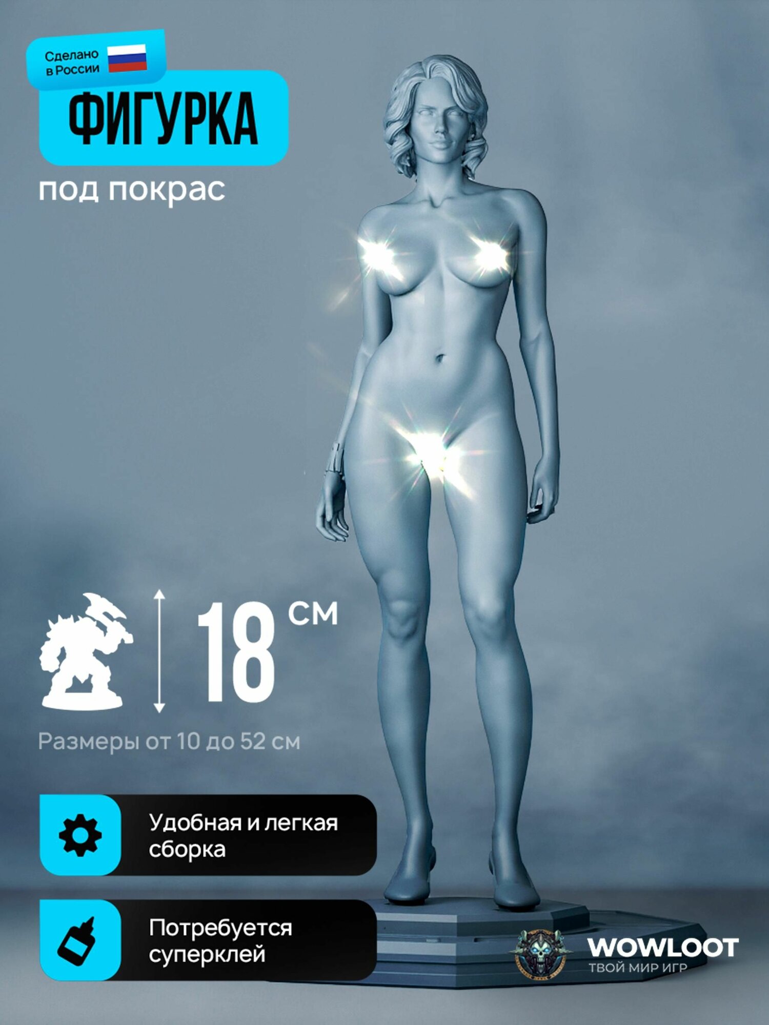 Фигурка 18+ Номер Шесть 18 см (Number Six NSFW) для покраски