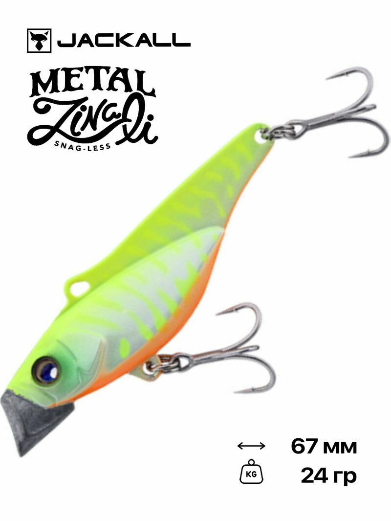 Виб Jackall Metal Zinari, 67 мм, 24 гр, #Glow Chart Pearl