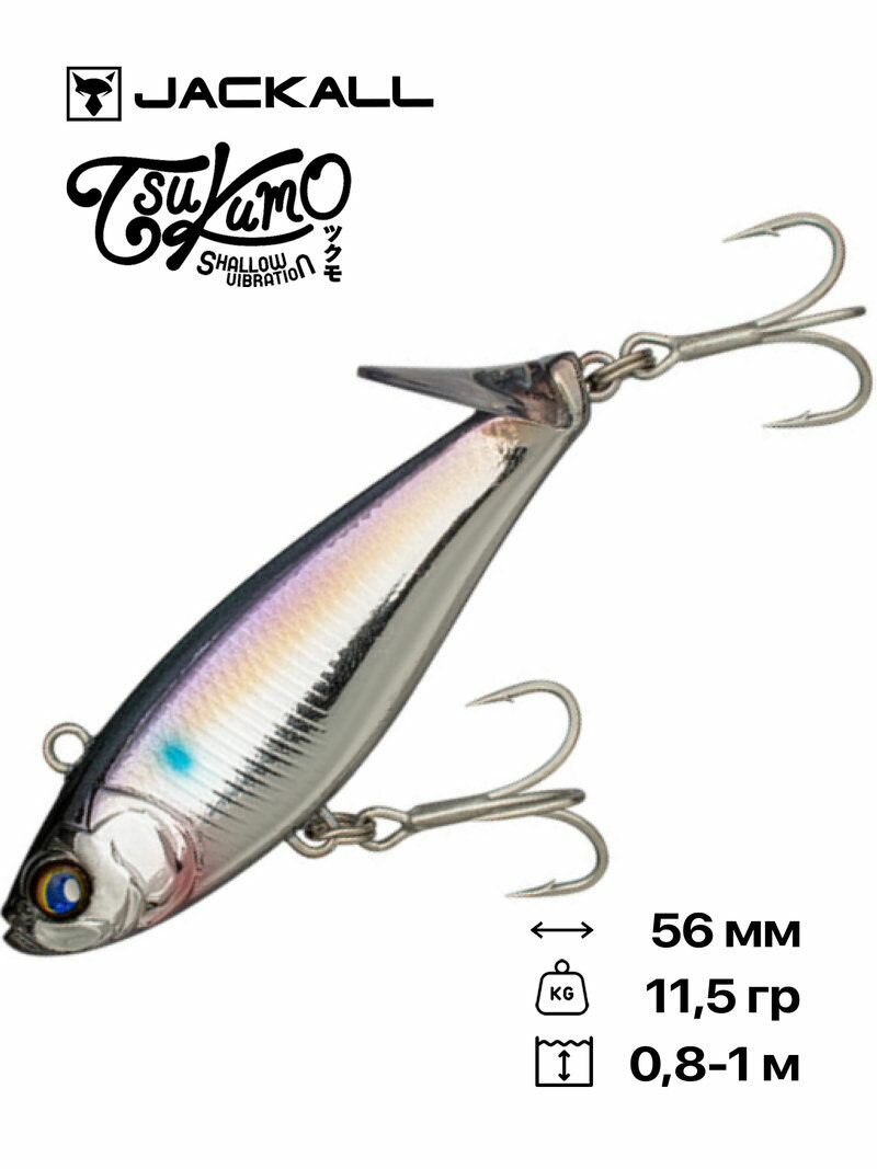 Воблер Jackall Tsukumo 56, 56 мм, 11,5 гр, #Boramekk UV