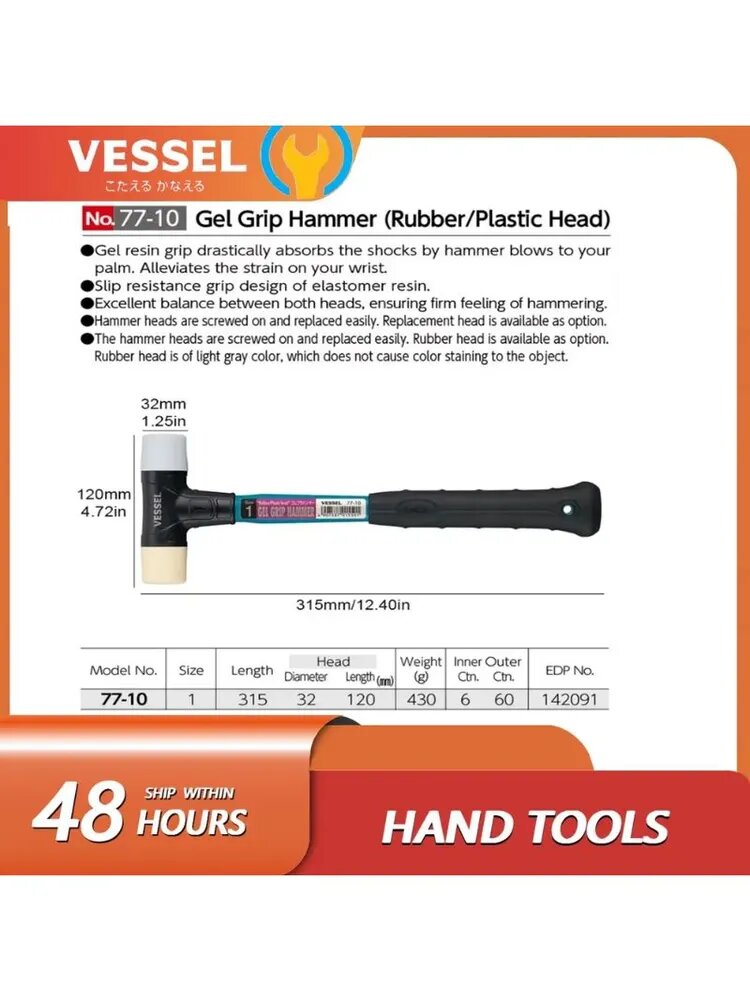 VESSEL JAPAN Молоток Универсальный 500г