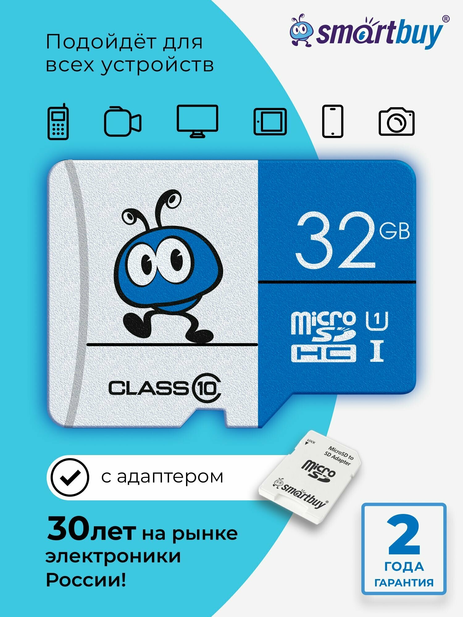 Карта памяти microSD 32 ГБ Smartbuy Blue Class 10 UHS-1