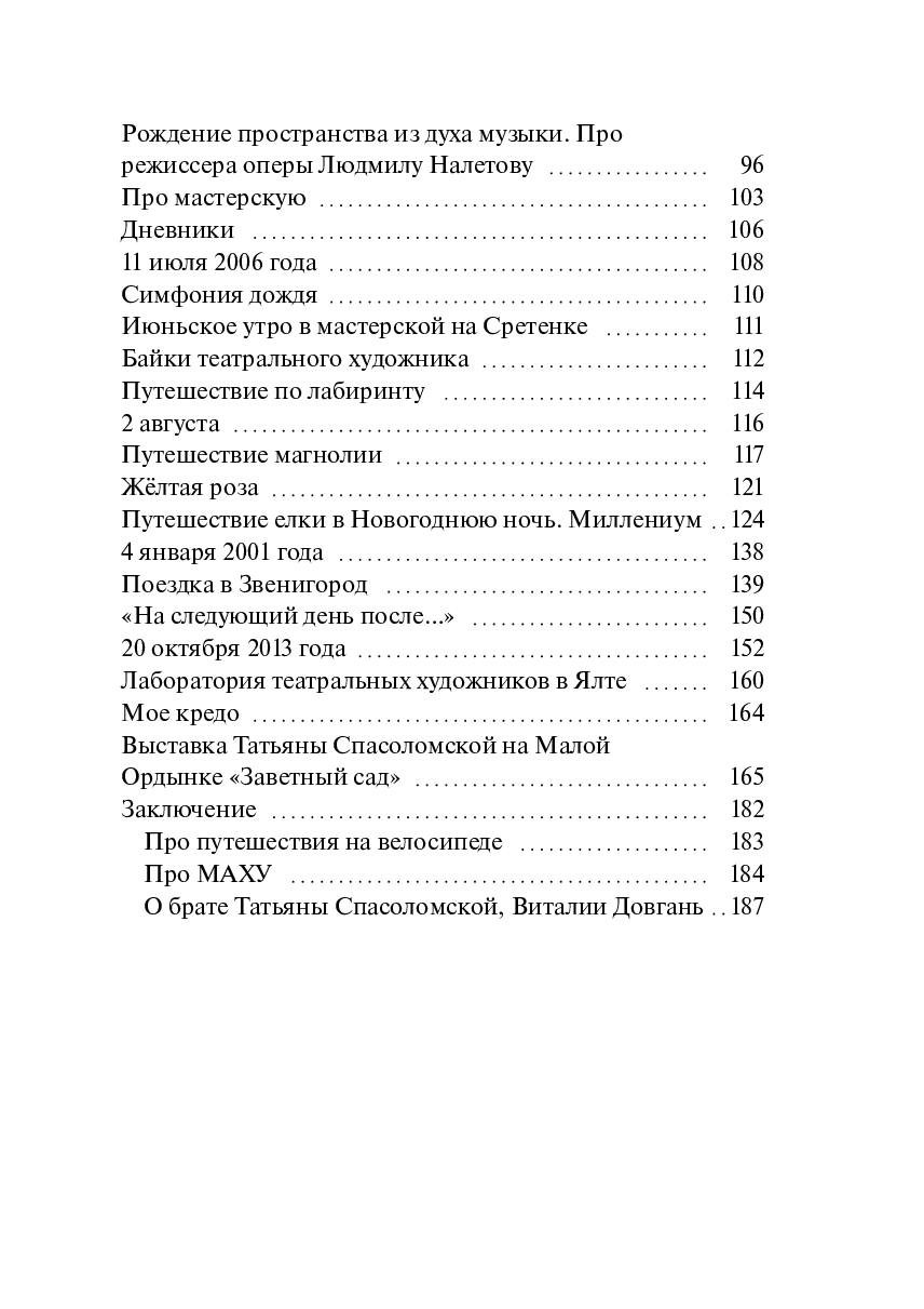 Второе дыхание — фото 1