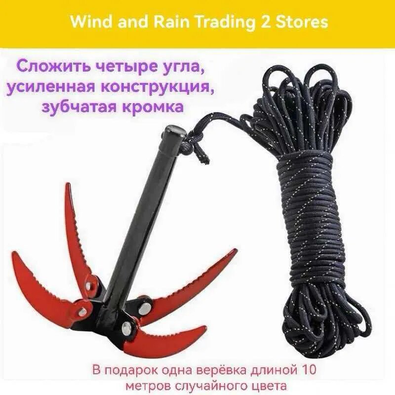 Якорь для лодки