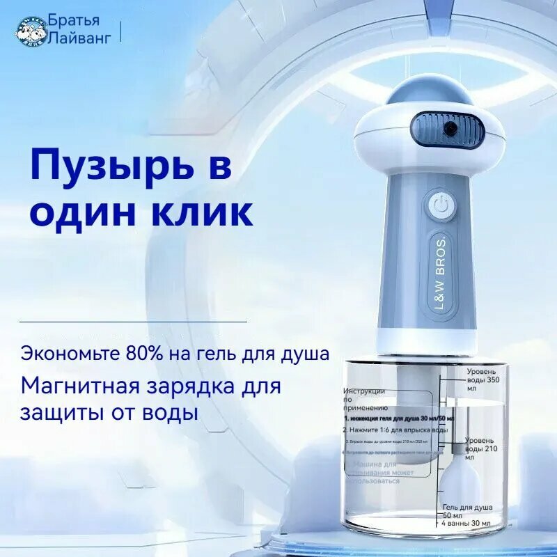 L&W BROS. Дозатор для создания пены для купания животных, пенообразователь, автоматическое устройство для мытья собак и кошек