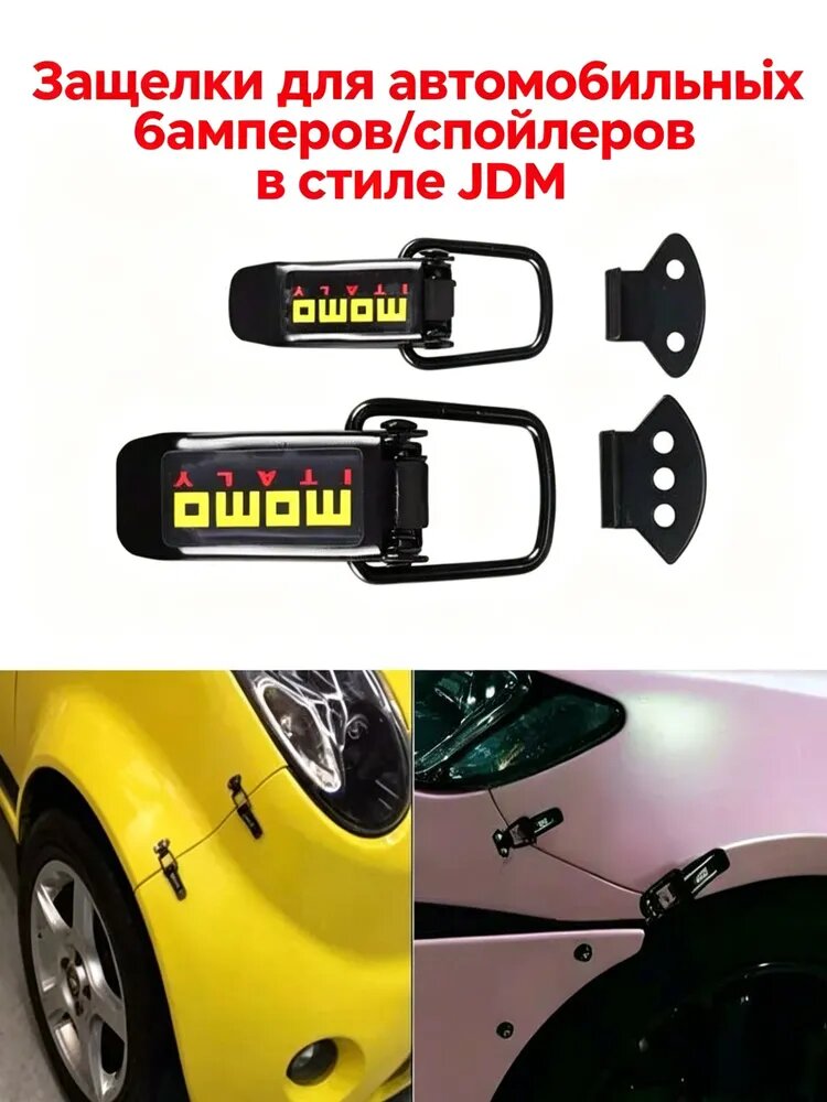 Накладка на автомобиль, 2 шт.