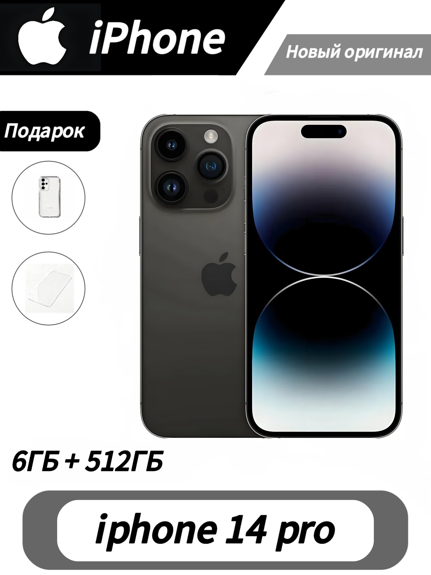 Авторизовано Оригинал Смартфон Apple iPhone 14 Pro 512 ГБ, Dual nano SIM, космический черный, Русский язык
