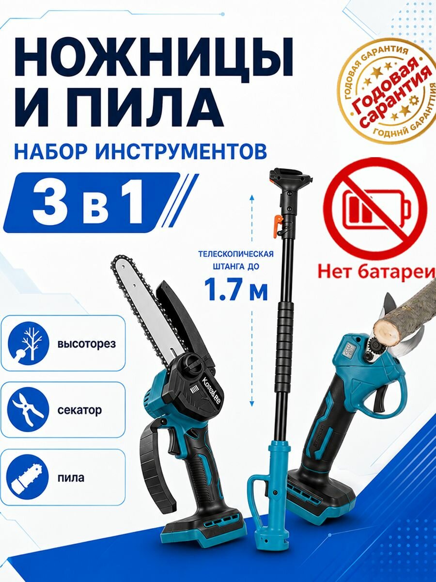 Kamolee Электрический высоторез,35мм