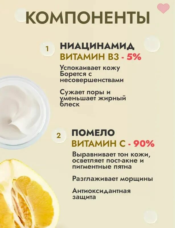 Крем для лица антивозрастной, Корея, с Ретинолом, Витамином Е и Ниацинамидом, 50 мл