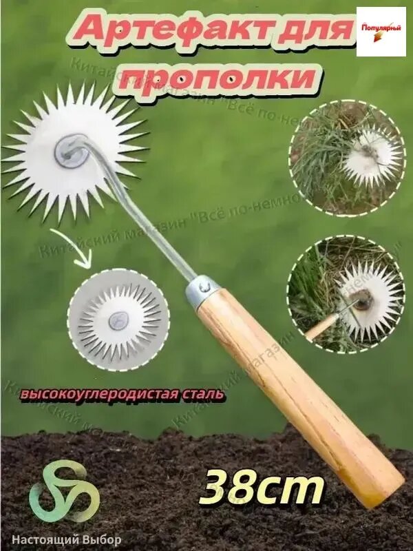 Корнеудалитель, рукоятьМеталл, 100 см