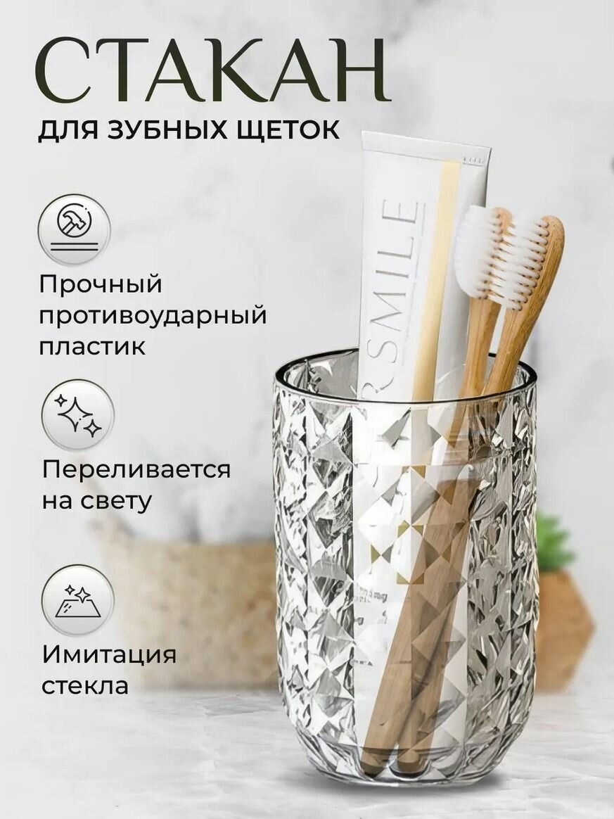 Стакан для зубных щеток, Стаканы для ванной комнаты, ABS пластик