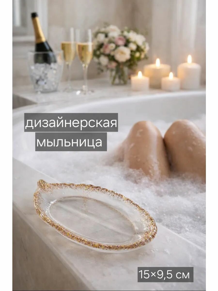 Мыльница декоративная для ванной