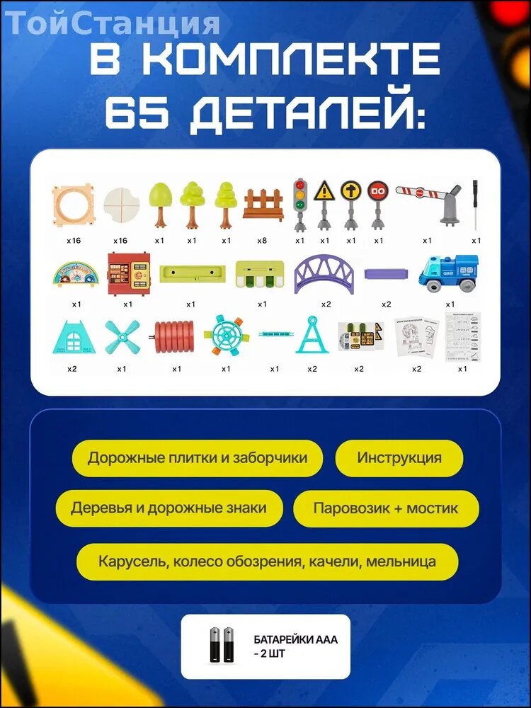 Интерактивная игрушка "Веселый городок" wompix, игровой набор, 65 деталей — фото 1
