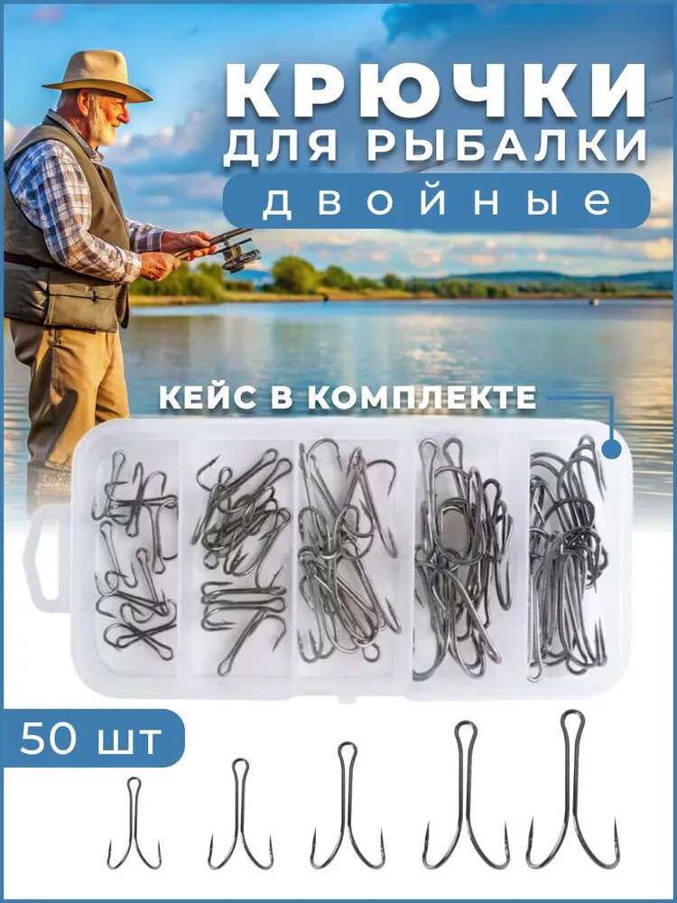 Крючок рыболовный