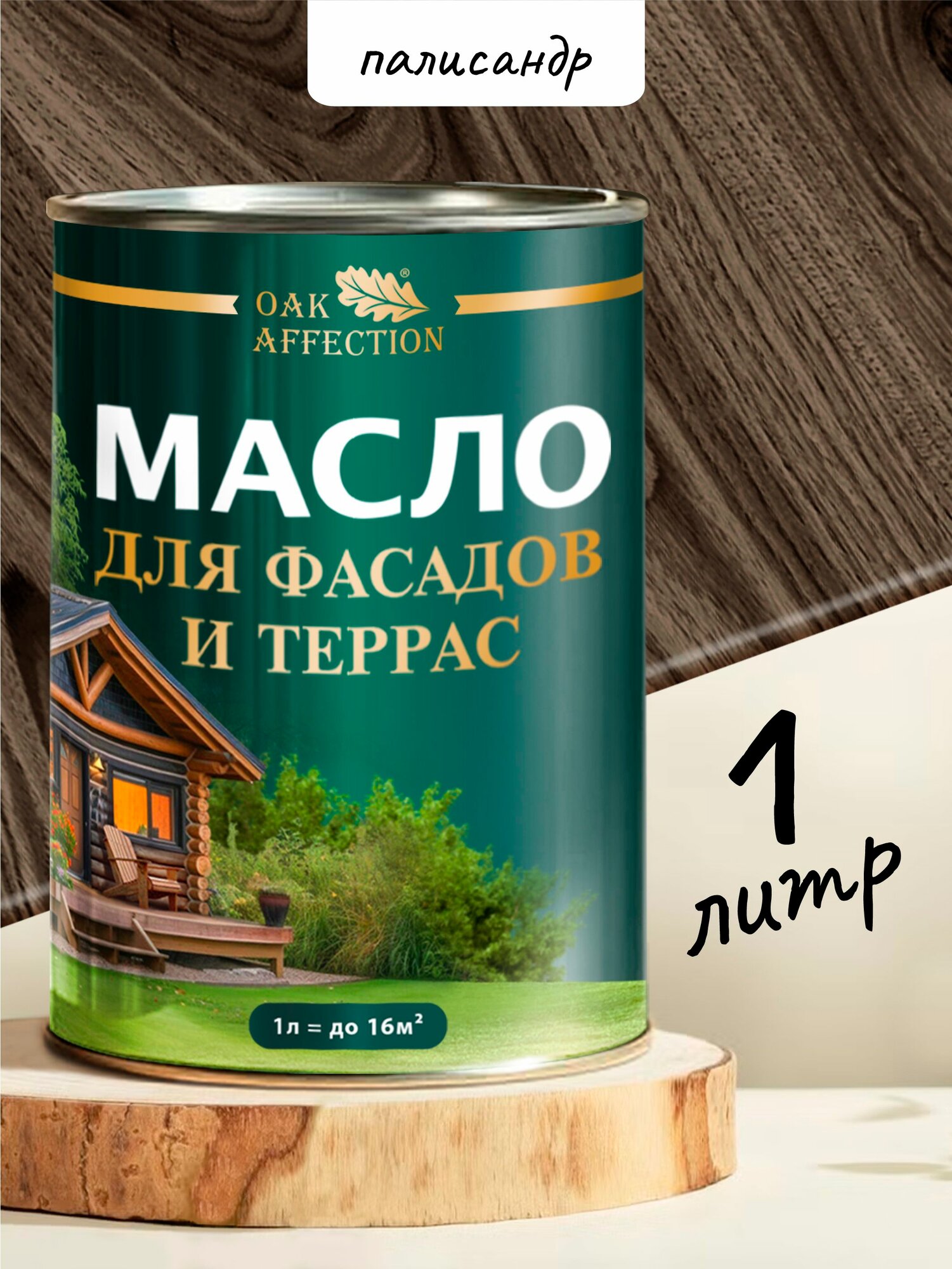 OAK AFFECTION Масло для дерева, Масляная, Глубокоматовое покрытие, Матовое покрытие, 1 л, 1 кг, темно-бордовый
