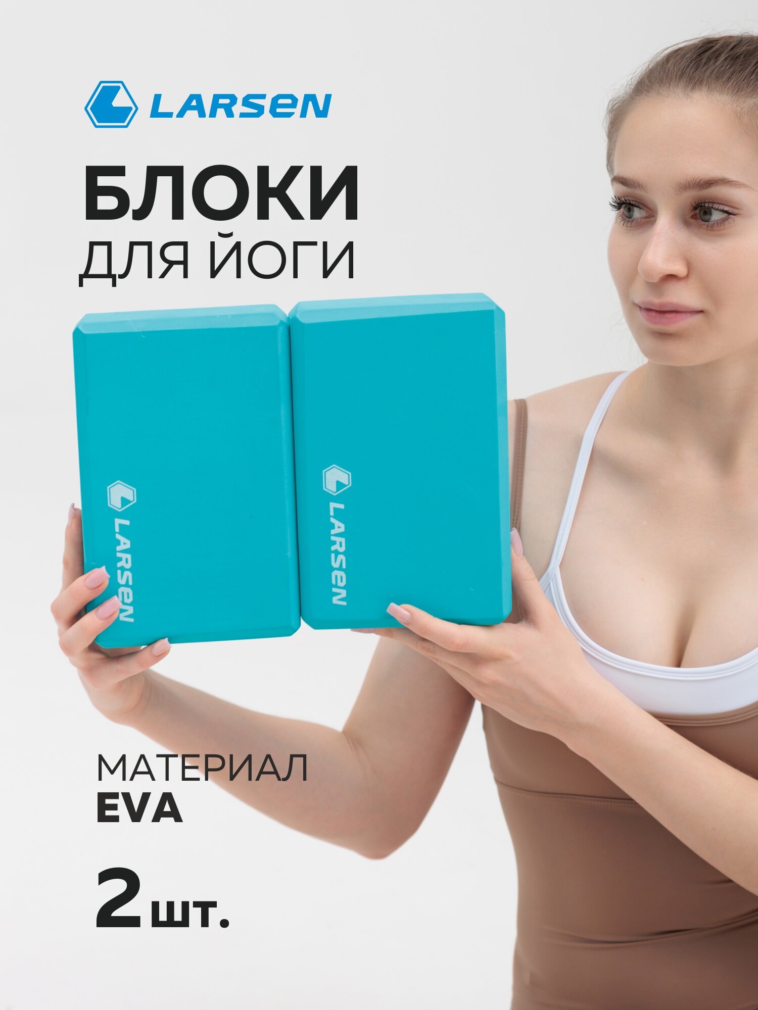 Блоки для йоги Larsen EVA YB-01 цвет мятный 22х15,2х7,6см (2 шт)