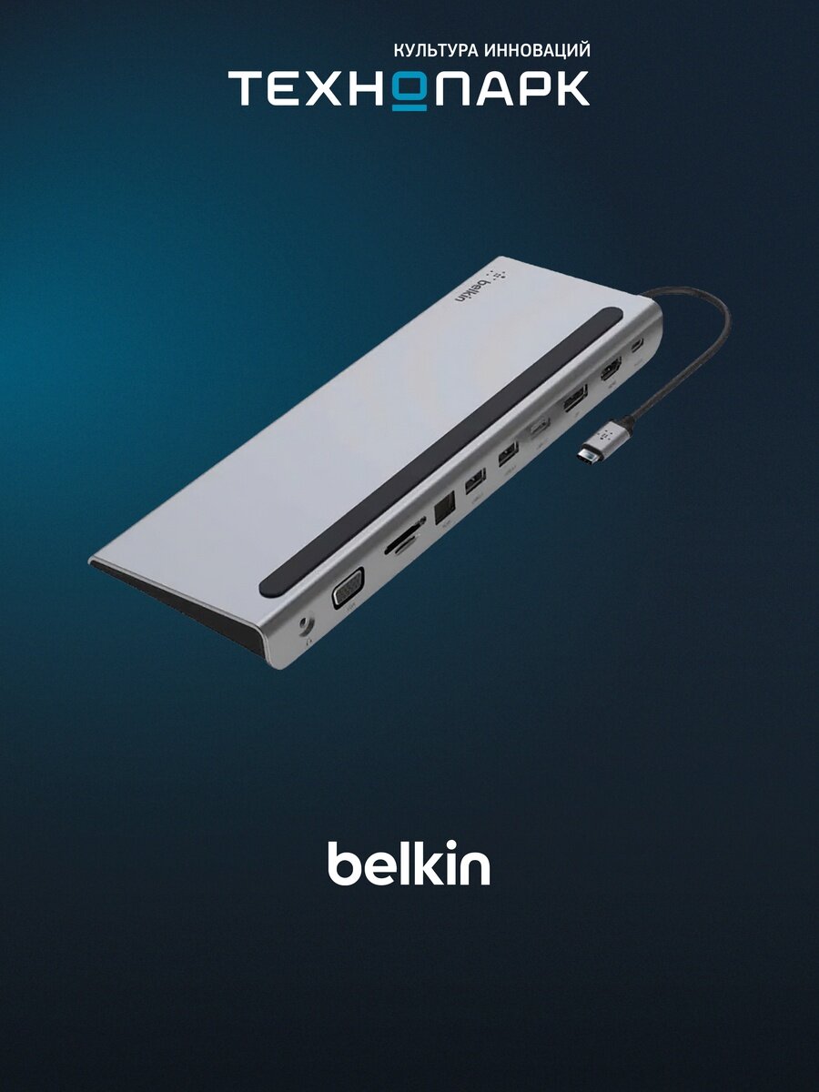 Док-станция Belkin 11 в 1 серый (INC004btSGY)