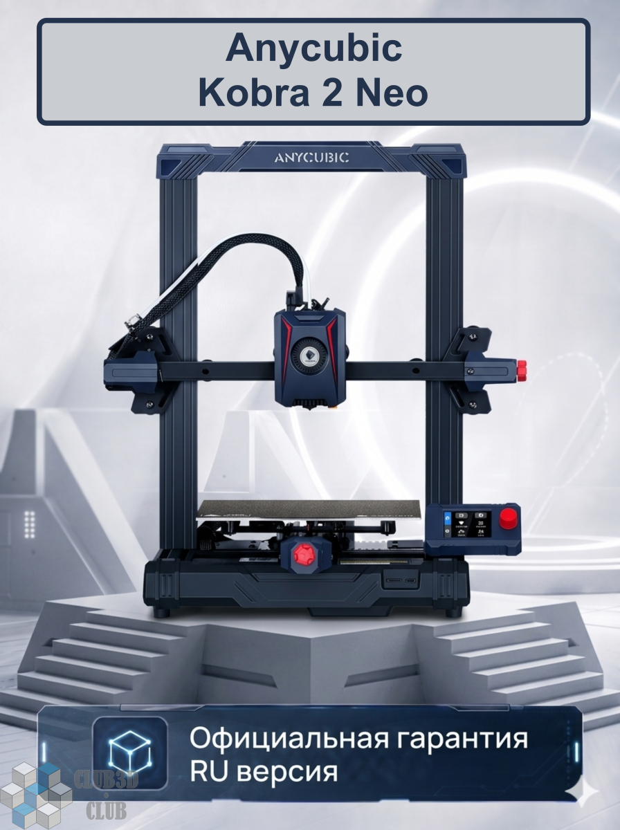 Полимерный 3D-Принтер Anycubic Kobra NEO 2 CLUB3D EDITION 2024 (ME - FFF - FDM)(Набор для сборки)